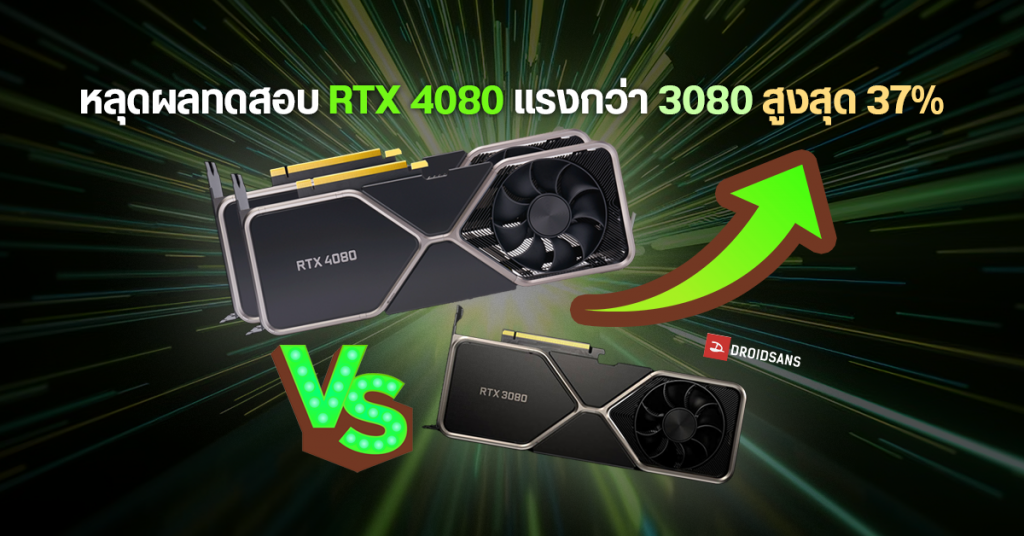 ผลทดสอบการ์ดจอ RTX 4090 เดสก์ท็อป เมื่อต่อใช้แบบ eGPU ผ่าน Thunderbolt ...