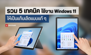 windows 11 | DroidSans