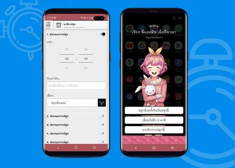 NotiSweet แอปรวบรวมการแจ้งเตือนสำคัญ ด้วยตัวการ์ตูนน่ารักสดใส มีเสียงพากย์สไตล์อนิเมะ (เฉพาะ ...