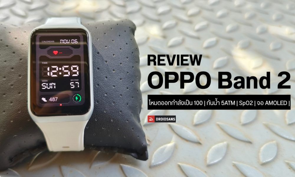 REVIEW | รีวิว OPPO Band 2 สายรัดข้อมืออัจฉริยะเอาใจนักเทนนิส และนัก ...