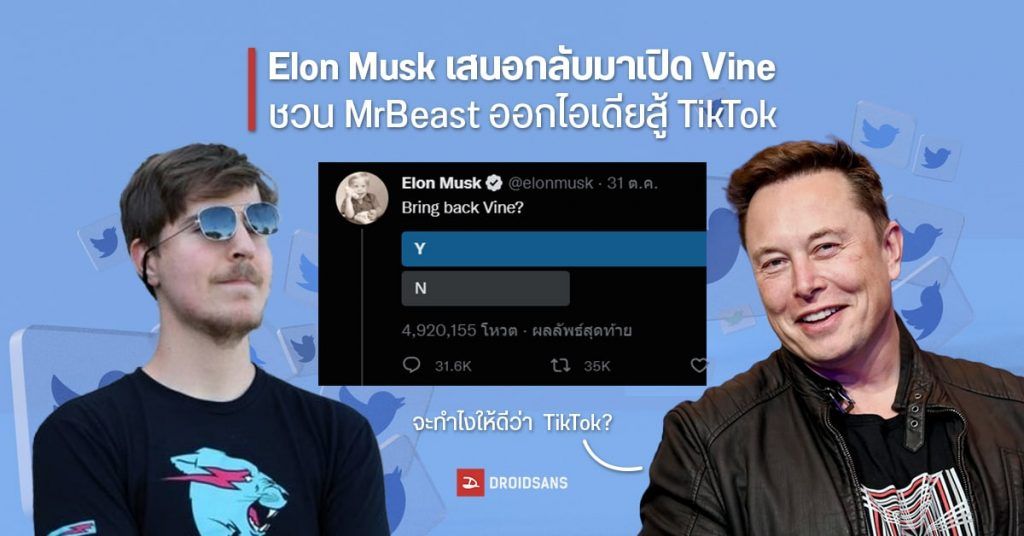 Elon Musk ทวีตล้อพนักงานพิการ โดนพายุเกรี้ยวกราดจากชาวเน็ต จนออกมาขอโทษ ...