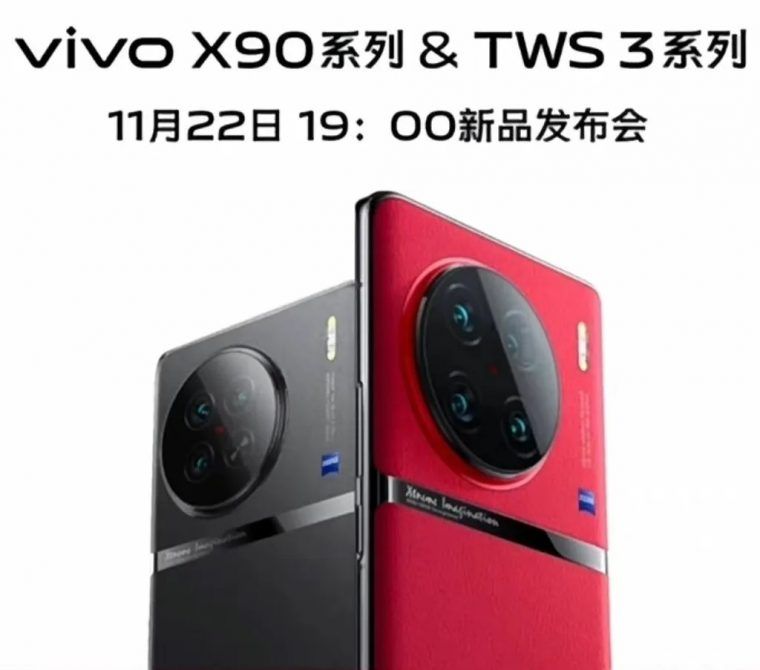 หลุดข้อมูลชุดใหญ่ Vivo X90 X90 Pro X90 Pro ก่อนเปิดตัว 22