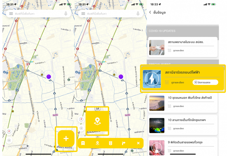 แอปดีบอกต่อ | เช็คพิกัดจุดชาร์จรถไฟฟ้า EV ทั่วไทย ดูได้ง่ายผ่านแอป NOSTAR Map | DroidSans