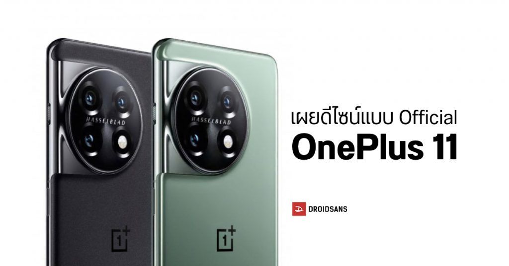 เผยโฉม OnePlus 11 Concept มาพร้อมระบบน้ำระบายความร้อนในตัว Active ...