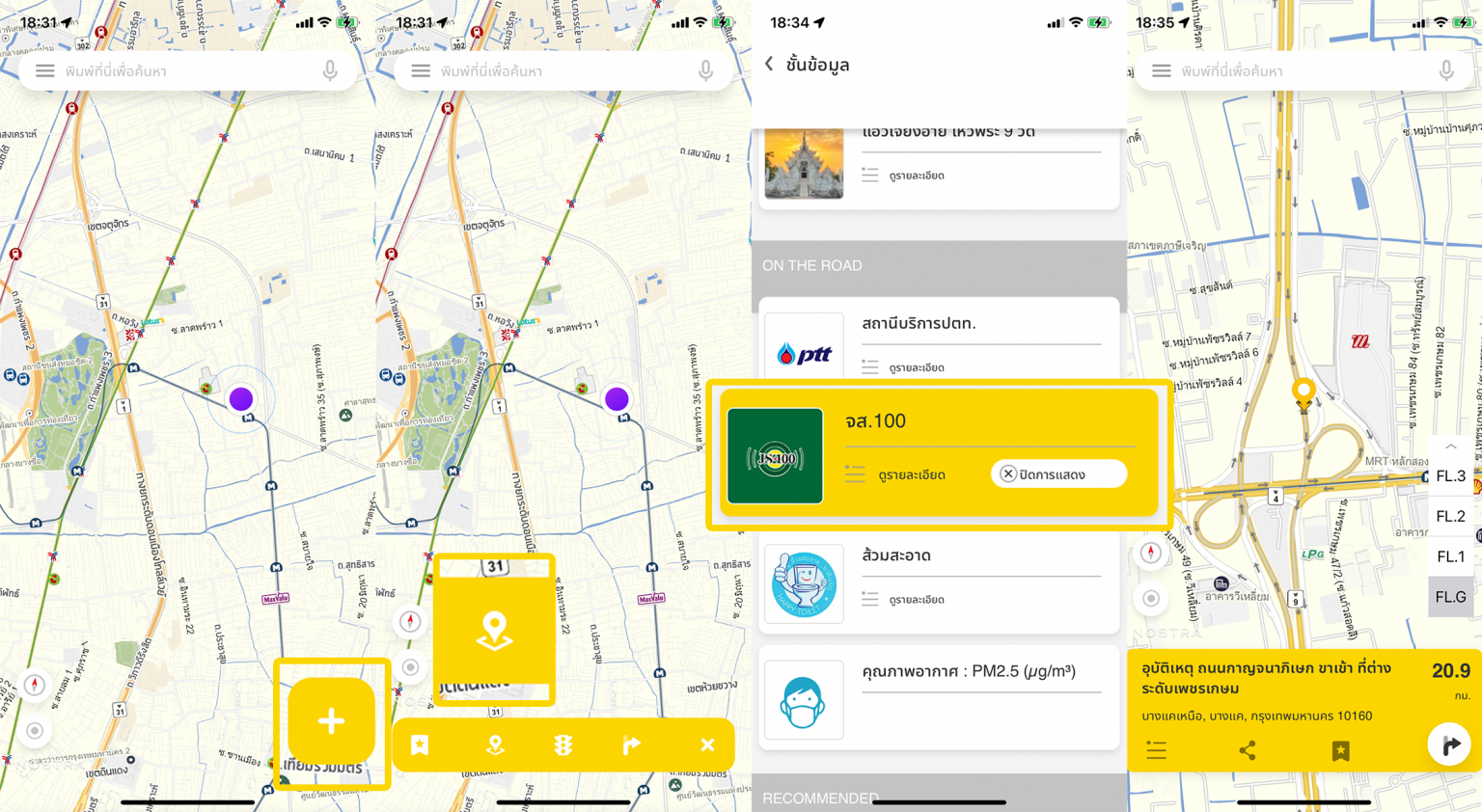 แอปดีบอกต่อ | เช็คพิกัดจุดชาร์จรถไฟฟ้า EV ทั่วไทย ดูได้ง่ายผ่านแอป NOSTAR Map | DroidSans