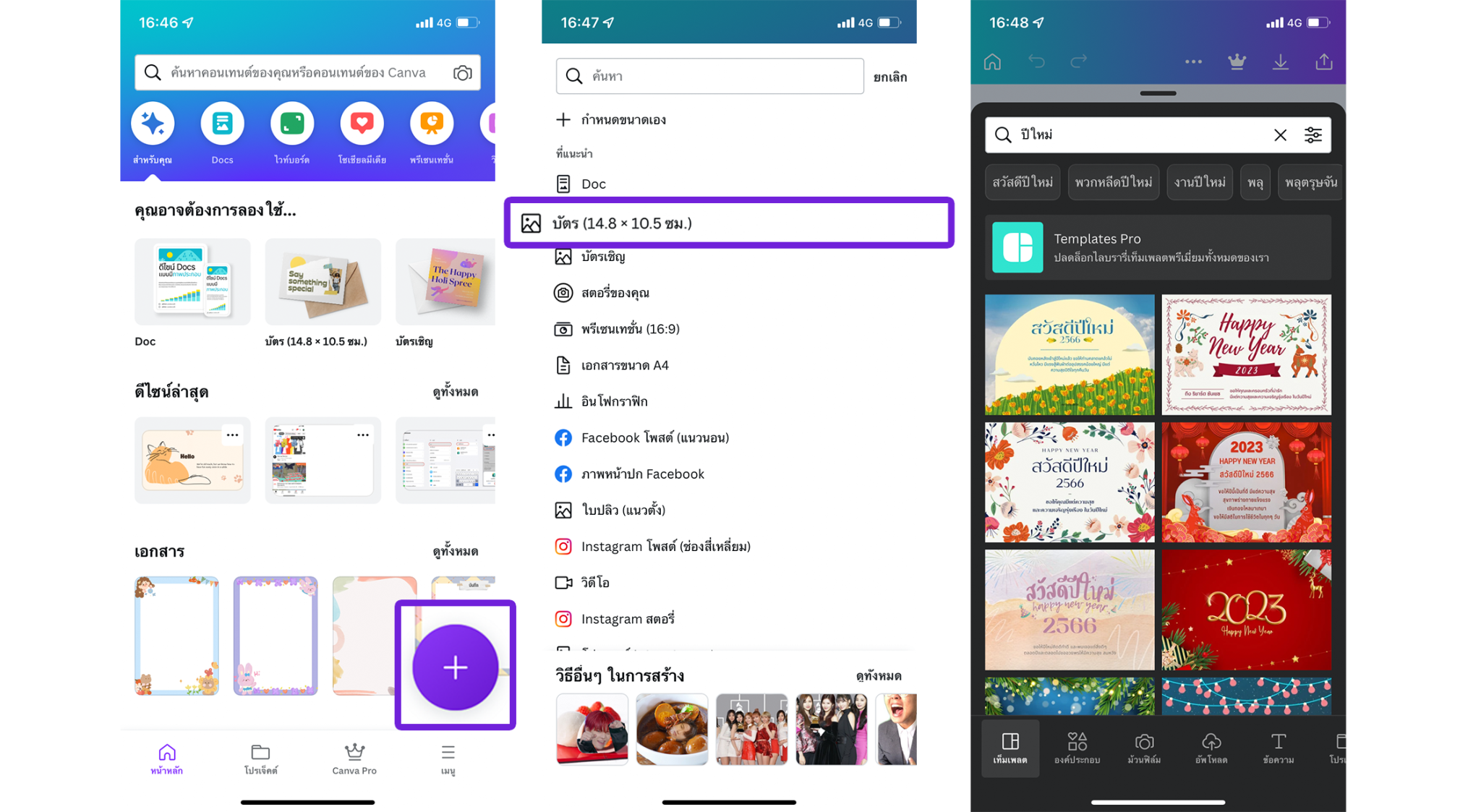 สอนทำการ์ดปีใหม่ การ์ดอวยพรปีใหม่สวย ๆ หรือจะการ์ดเทศกาลอะไรก็ทำเองได้ง่าย ๆ ผ่านแอป Canva ...