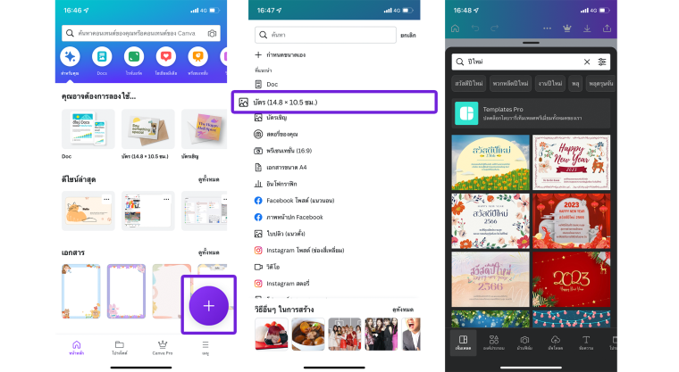 สอนทำการ์ดปีใหม่ การ์ดอวยพรปีใหม่สวย ๆ หรือจะการ์ดเทศกาลอะไรก็ทำเองได้ง่าย ๆ ผ่านแอป Canva ...