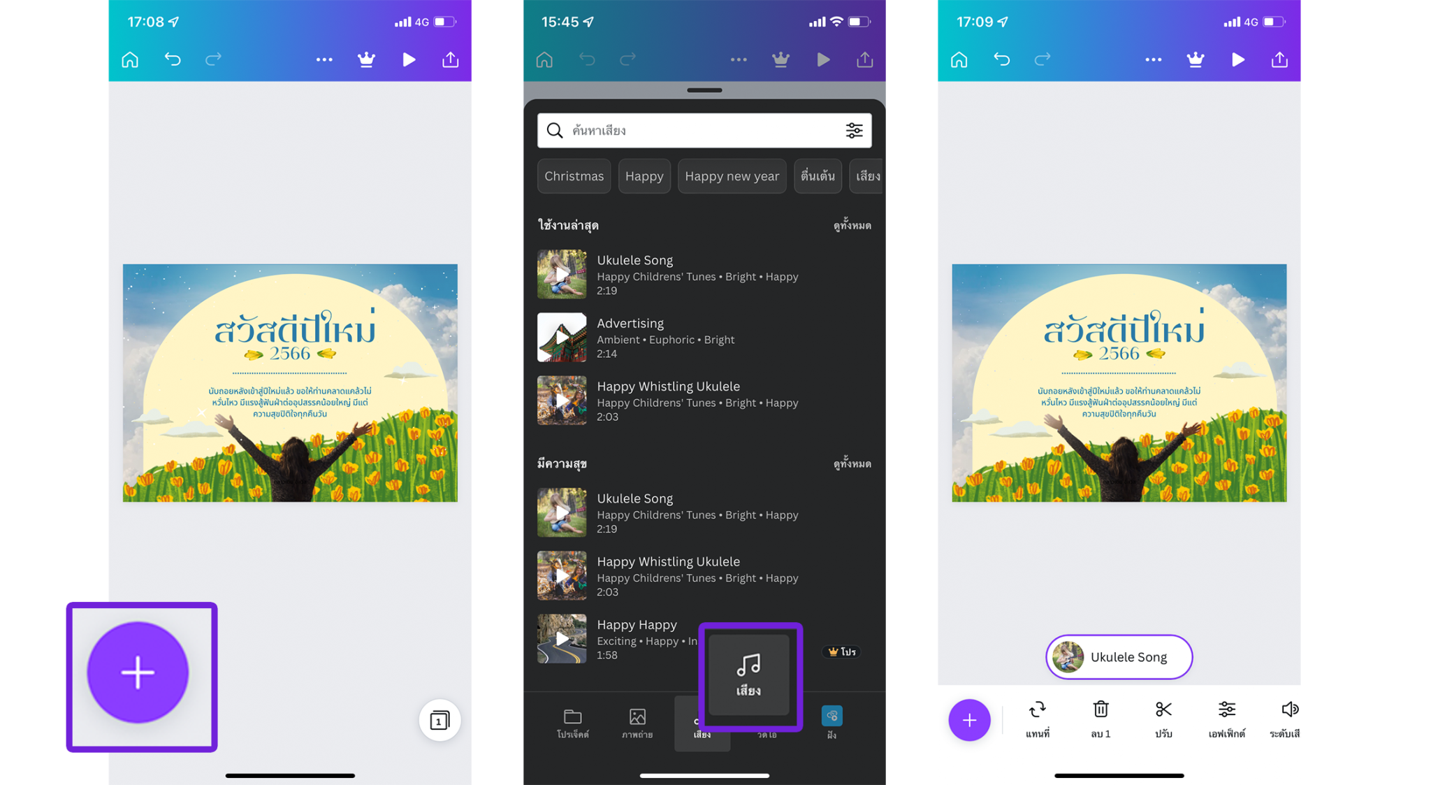 สอนทำการ์ดปีใหม่ การ์ดอวยพรปีใหม่สวย ๆ หรือจะการ์ดเทศกาลอะไรก็ทำเองได้ง่าย ๆ ผ่านแอป Canva ...