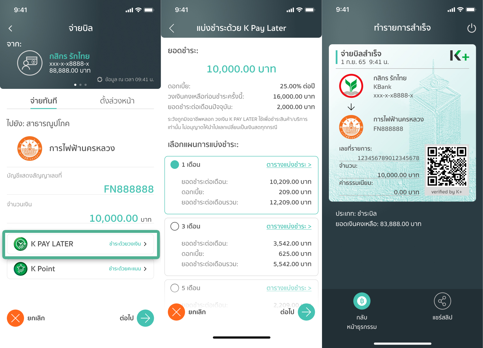 ดีสารพลัส! รวมฟีเจอร์เด็ด K PLUS ช่วยชีวิตการเงินรับปีใหม่ให้สะดวกยิ่งขึ้น | DroidSans