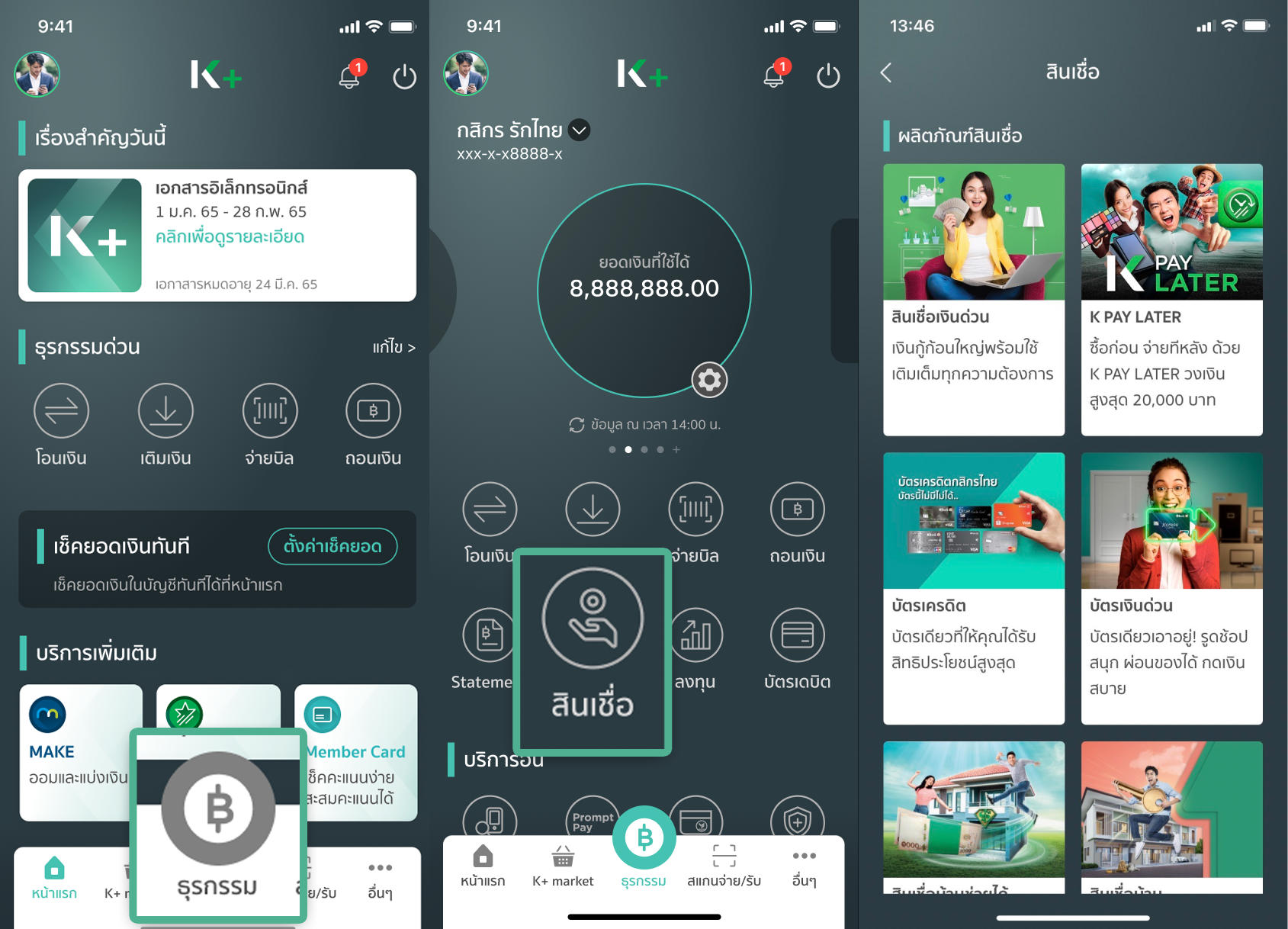 ดีสารพลัส! รวมฟีเจอร์เด็ด K PLUS ช่วยชีวิตการเงินรับปีใหม่ให้สะดวกยิ่งขึ้น | DroidSans