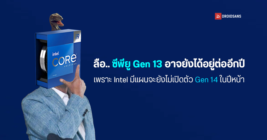 Intel Gen 13 โน้ตบุ๊กมาแล้ว... หลุดข้อมูล Razer Blade 18 ใช้ซีพียู Core ...