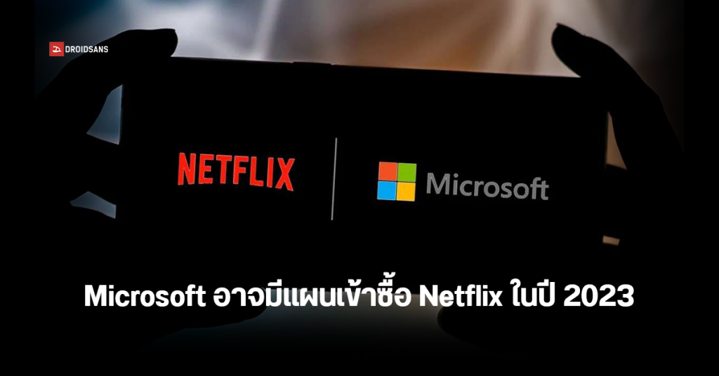 Netflix รู้ได้อย่างไรว่าเราแชร์บัญชี? ตรวจดูทั้ง IP รหัสอุปกรณ์ และ ...
