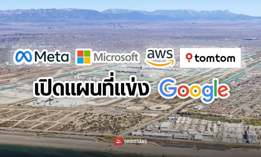 Overture Maps Foundation | DroidSans