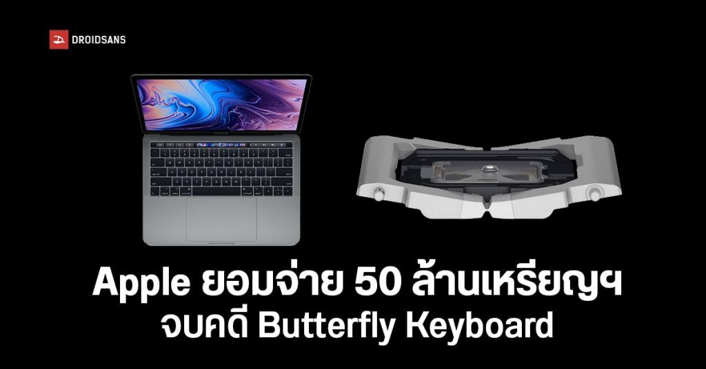 Butterfly Keyboard | DroidSans