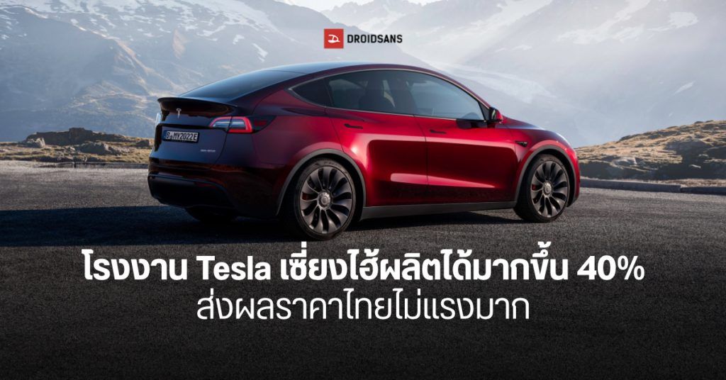 หลุดข้อมูล Tesla Model 3 Facelift 2024 อัปหน้าใหม่ดูสปอร์ตขึ้น อาจวิ่ง ...