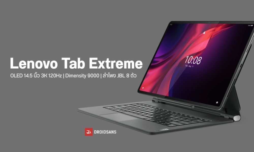 Lenovo Tab Extreme แท็บเล็ต Android ไฮเอนด์ จอ OLED 3K ขนาด 14.5 นิ้ว ...