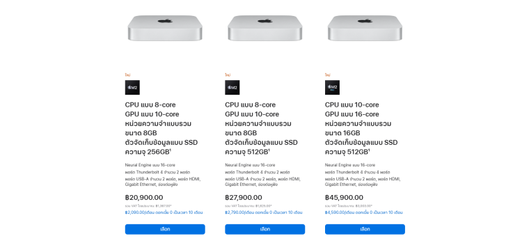 เปิดตัว Mac mini M2 และ M2 Pro อัปเกรดชิปใหม่กับดีไซน์ที่คุ้นเคย เริ่มต้นถูกกว่าเดิมเพียง 20,900 ...