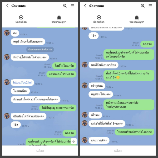เจาะลึก! แอปดูดเงิน ทำงานยังไง วิธีสังเกตและป้องกัน โดยนักพัฒนาแอป Android | DroidSans