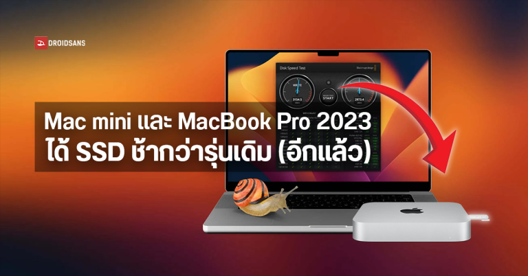 Mac Mini และ MacBook Pro รุ่น M2 วางจำหน่ายในไทยแล้ววันนี้ ราคาเริ่มต้น 20,900 บาท | DroidSans