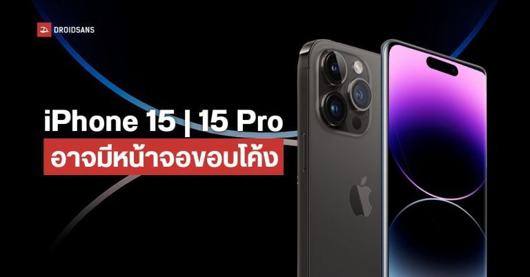 iPhone 15 Pro / Pro Max จะมากับตัวเครื่องไทเทเนี่ยม พร้อมปุ่มระบบสัมผัส Solid-state button ...