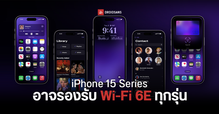 รู้จักกับ Wi-Fi 6 และ 6E สู่ยุคใหม่แห่งการเชื่อมต่อไร้สายบนคลื่น 6 GHz ...