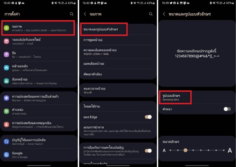 Tips | วิธี เปลี่ยนฟอนต์มือถือ ทั้ง Samsung Galaxy, OPPO, vivo และ Xiaomi | DroidSans