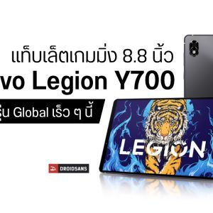 Gaming Tablet | DroidSans