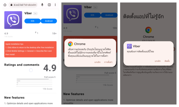 เจาะลึก! แอปดูดเงิน ทำงานยังไง วิธีสังเกตและป้องกัน โดยนักพัฒนาแอป Android | DroidSans