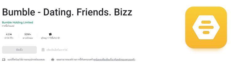 10 แอปหาคู่ หาเพื่อนยอดฮิต ใช้ฟรี 2023 สำหรับคนเหงาในวันวาเลนไทน์ ...