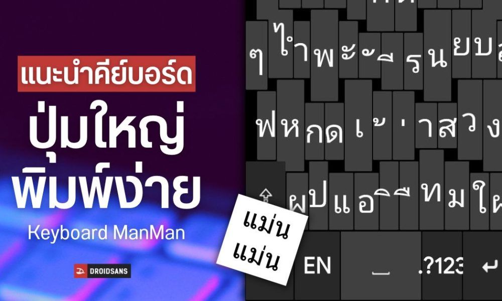 Keyboard | DroidSans