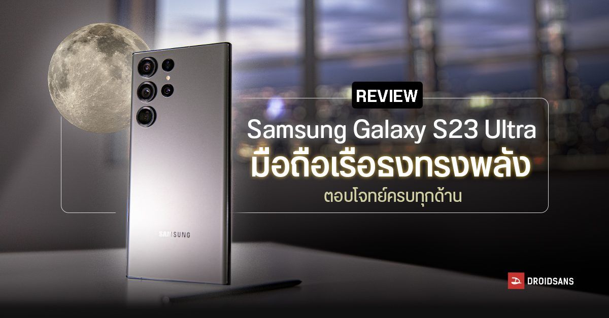 Samsung Galaxy S23 series | DroidSans