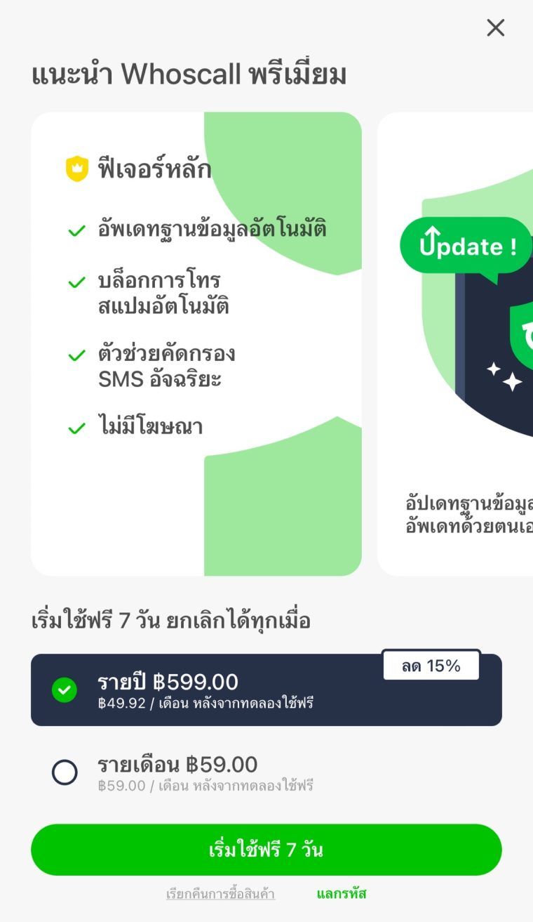 วิธีบล็อค SMS สแปม หลอกลวง จากมิจฉาชีพ ทั้ง iOS และ Android | DroidSans