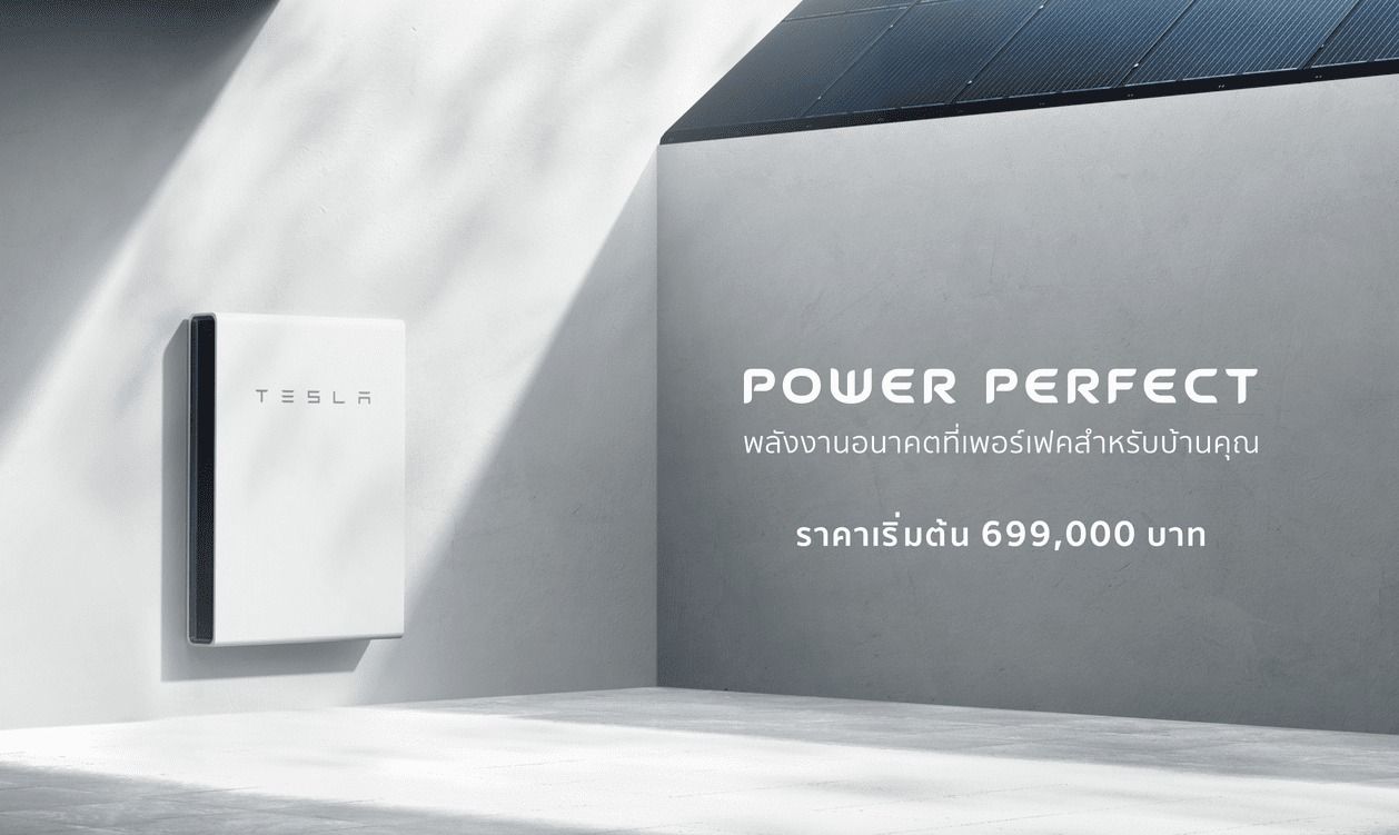 Tesla Powerwall แบตเตอรี่เก็บไฟในบ้าน เปิดตัวในไทย เริ่มต้น 699,000 บาท ...
