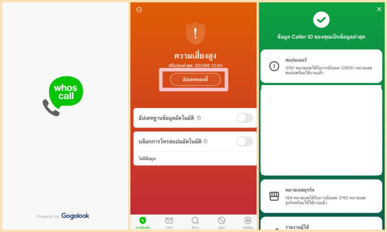 วิธีบล็อค SMS สแปม หลอกลวง จากมิจฉาชีพ ทั้ง iOS และ Android | DroidSans