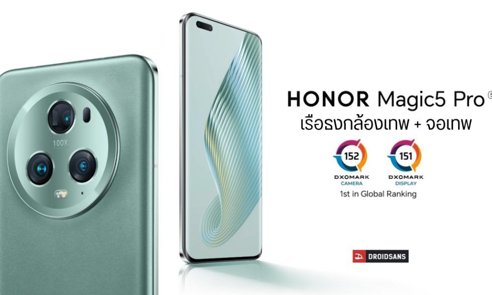 เปิดตัว HONOR Magic 5 Pro มือถือเรือธงสเปคแรง กล้องเทพซูม 100x ถ่ายเซล ...