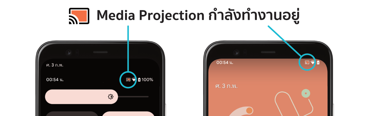 มาทำความรู้จักกับ Media Projection ฟีเจอร์แชร์ภาพหน้าจอบนแอนดรอยด์กัน ...