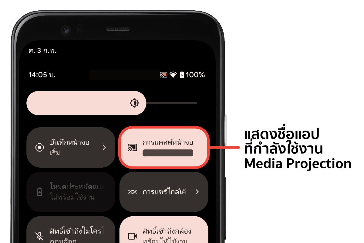 มาทำความรู้จักกับ Media Projection ฟีเจอร์แชร์ภาพหน้าจอบนแอนดรอยด์กันเถอะ | DroidSans