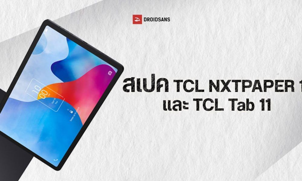TCL NXTPAPER 11 | DroidSans