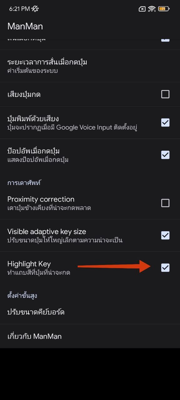 แนะนำคีย์บอร์ดแม่นแม่น (ManMan) ตัวหนังสือใหญ่ พิมพ์ง่าย เห็นชัด พร้อม ...