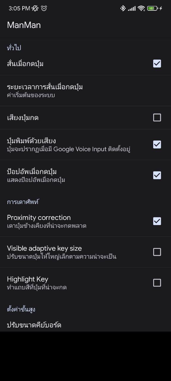 แนะนำคีย์บอร์ดแม่นแม่น (ManMan) ตัวหนังสือใหญ่ พิมพ์ง่าย เห็นชัด พร้อม ...