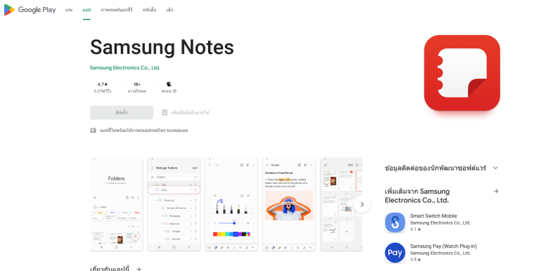 รีวิวเทียบแอปจดโน้ต GoodNotes กับ Samsung Notes อันไหนใช้งานได้ดีกว่า ...