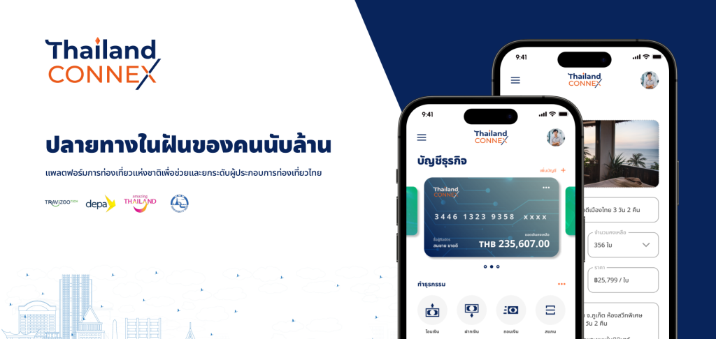 Thailand Connex แพลตฟอร์มเพื่อผู้ประกอบการท่องเที่ยว ส่งเสริมการขาย ทัน ...