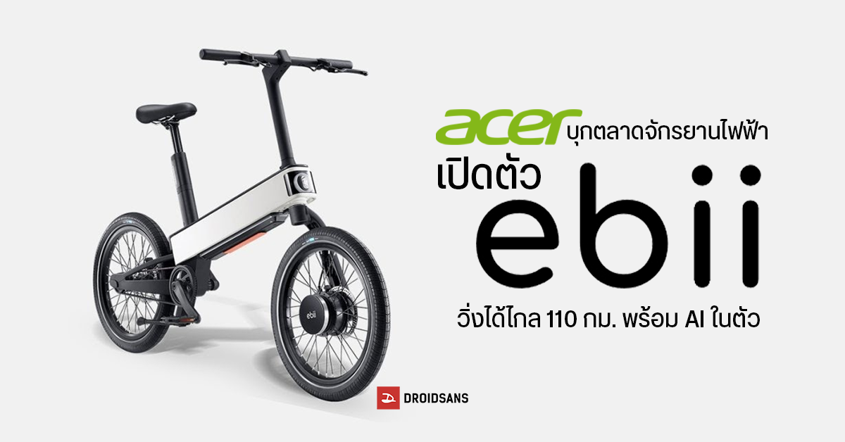 Acer enters the EV market, launching the ebii, a lightweight, modern ...