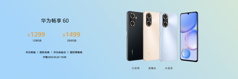 สเปค HUAWEI Enjoy 60 มือถือจอใหญ่ 6.75 นิ้ว แบตโคตรเยอะ 6,000 mAh ...