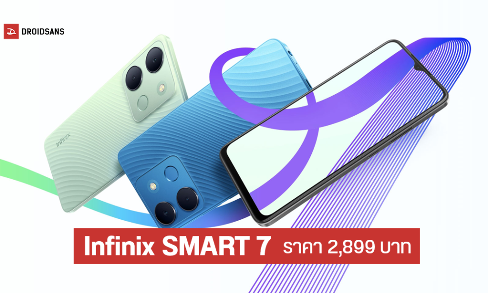 สเปค Infinix เปิดตัวมือถือ SMART 7 จอใหญ่ 6.6 นิ้ว กล้องหลัก 13MP แบต ...