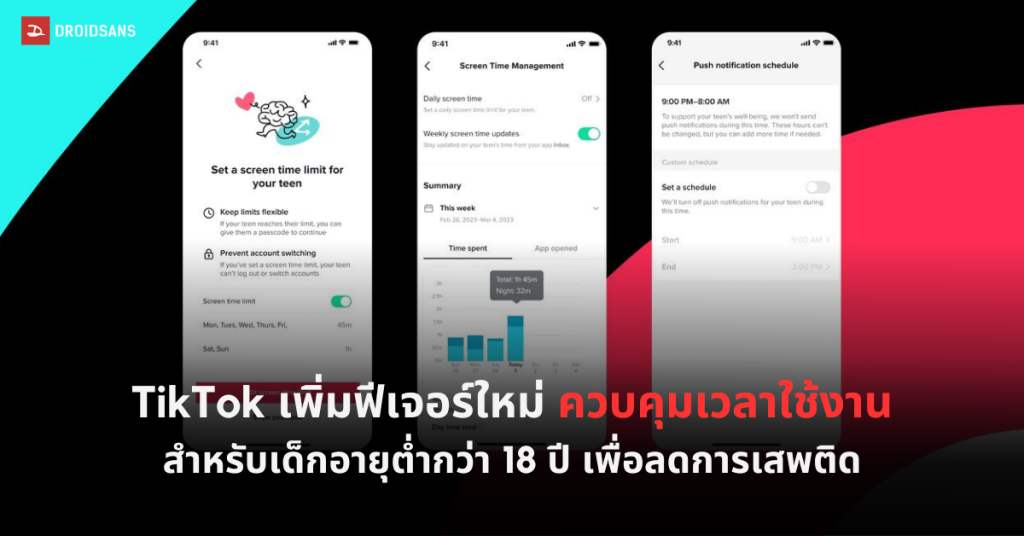TikTok อัปเดตระบบตัดต่อวิดีโอใหม่ ทำคลิปได้ง่ายกว่าเดิม แทบไม่ต้องพึ่งพาแอปอื่น | DroidSans