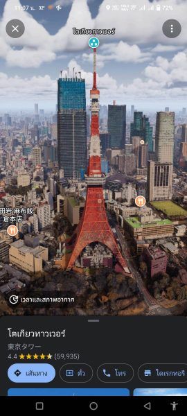 Google Maps Immersive View ส่องแลนด์มาร์คแบบ 3D สมจริง เริ่มปล่อยให้ใช้แล้ว | DroidSans