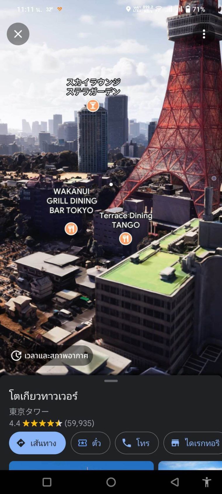 Google Maps Immersive View ส่องแลนด์มาร์คแบบ 3D สมจริง เริ่มปล่อยให้ใช้แล้ว | DroidSans