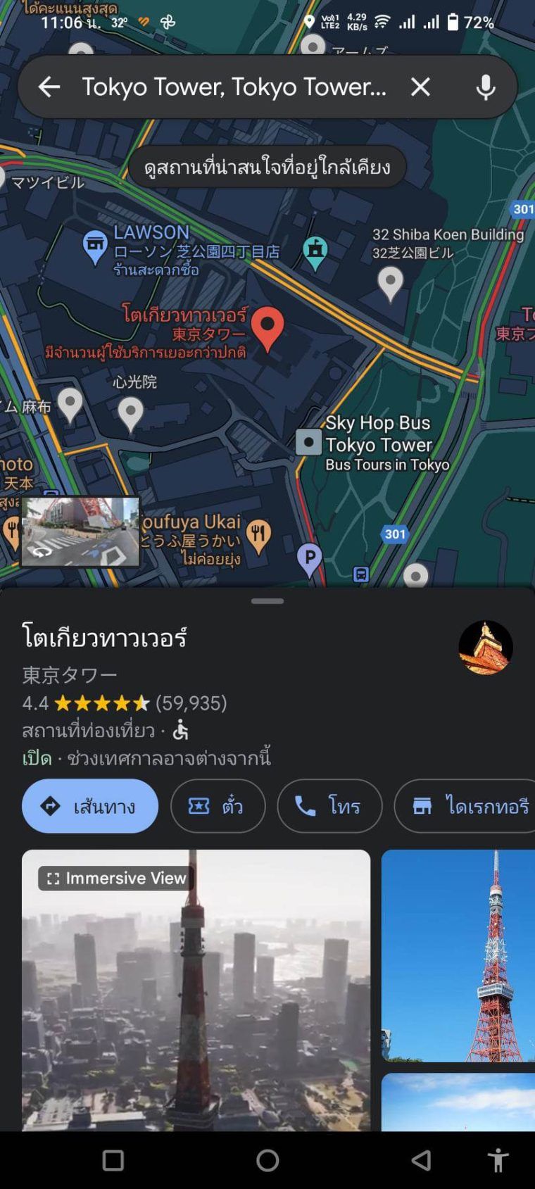 Google Maps Immersive View ส่องแลนด์มาร์คแบบ 3D สมจริง เริ่มปล่อยให้ใช้แล้ว | DroidSans