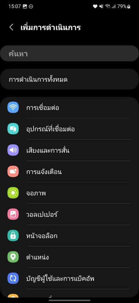 แนะนำโหมดกิจวัตร Modes & Routines ในมือถือ Samsung ใช้ทำอะไรได้บ้าง? | DroidSans